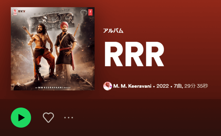 映画「RRR」サントラをサブスクや「Naatu Naatu」無料入手方法 | アルフォートメディアラボ